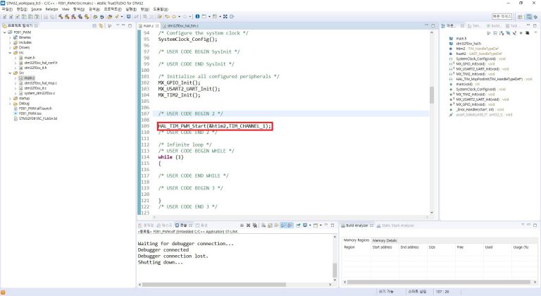 STM32F0 PWM 코드 작성하기 - DKMIN - TrueStudio